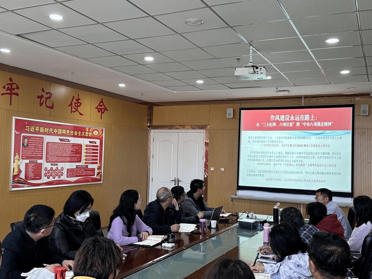 图书馆、学报党支部联合开展深入贯彻中央八项规定精神学习教育主题党课-青海大学图书馆